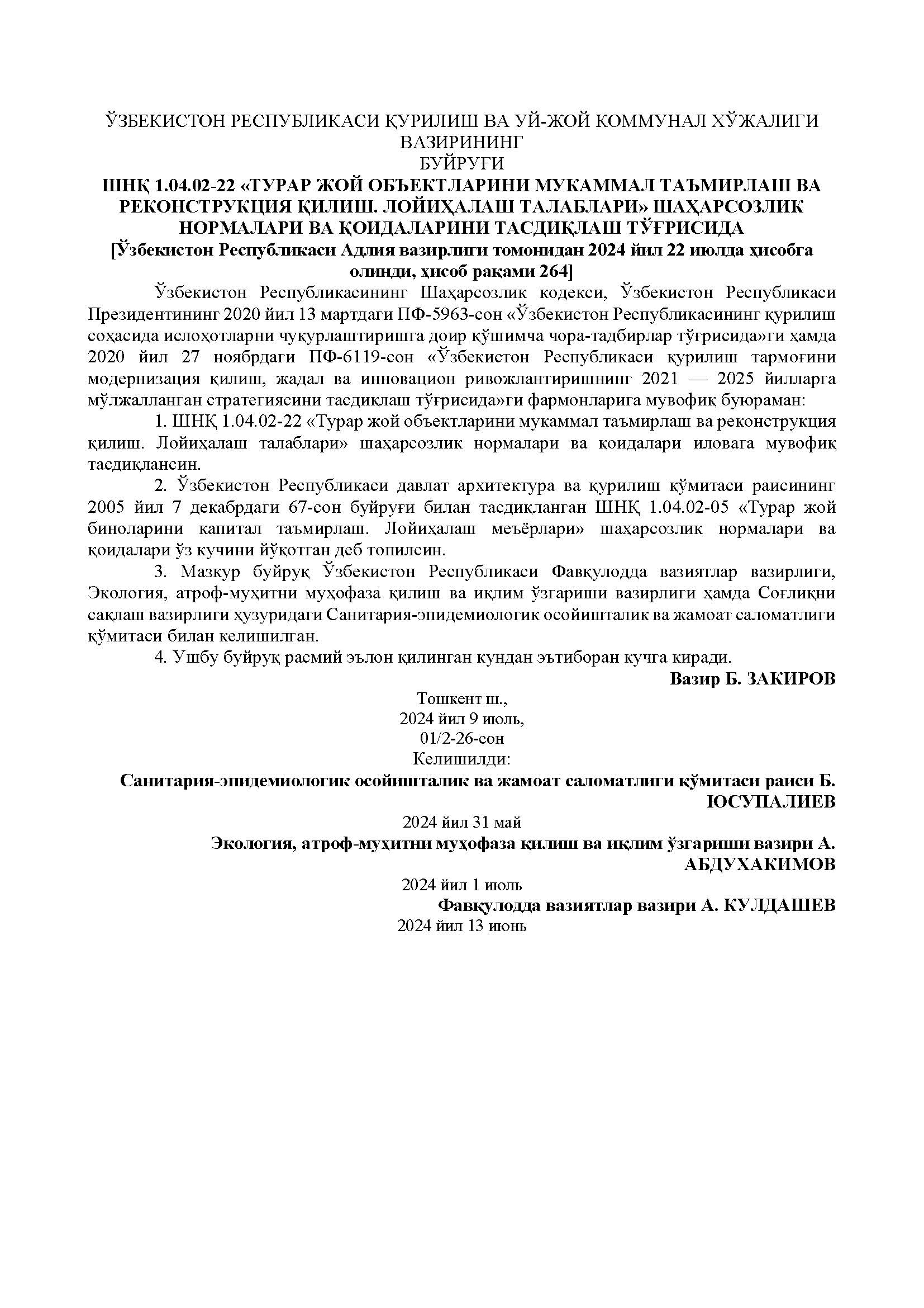 SHNK 1.04.02-22 in English | PDF Download | STDNORM.COM